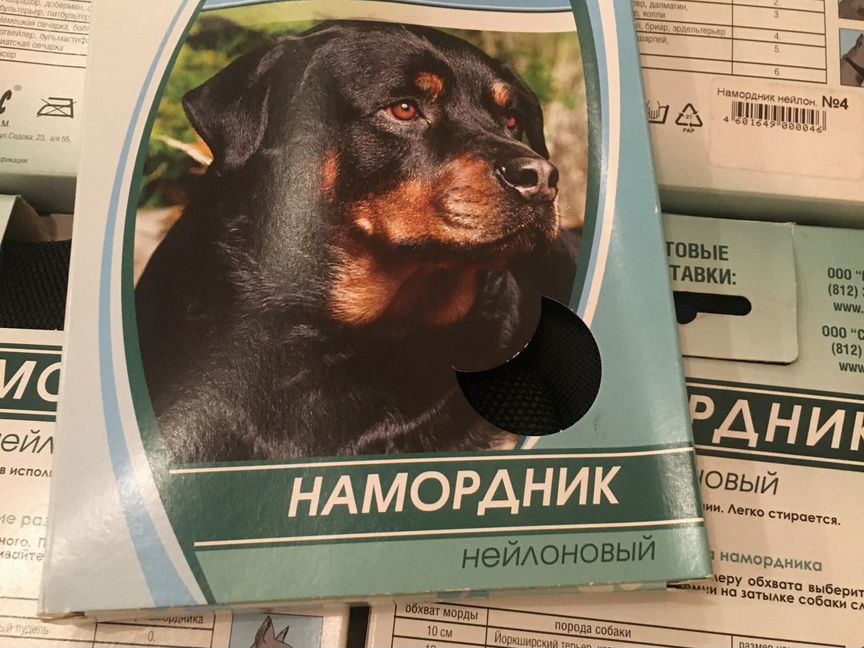 Намордник для собаки нейлон