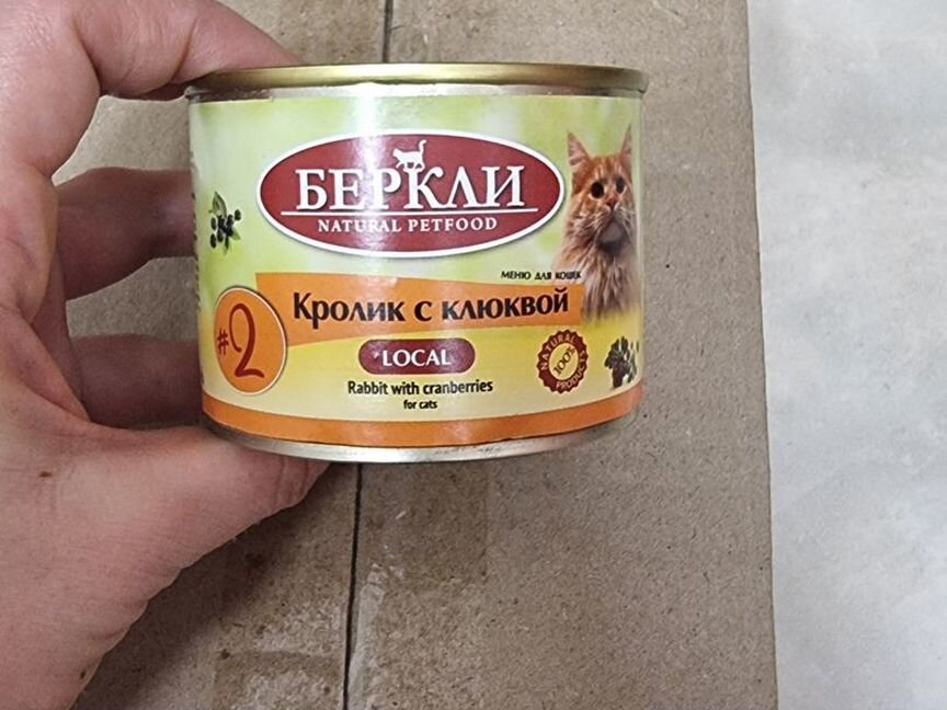 Влажный корм Беркли, холистик