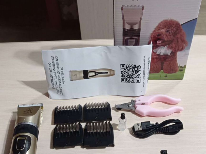 Машинка (триммер) для стрижки домашних животных