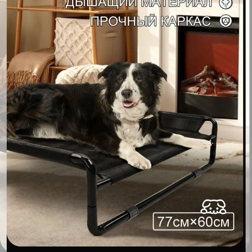 Лежак для собак
