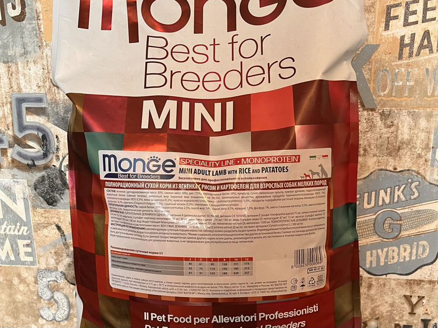 Корм для собак monge 15 кг для мелких пород