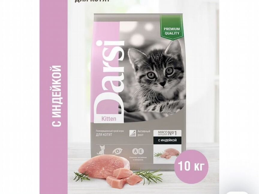 Сухой корм для котят darsi Kitten 10 кг