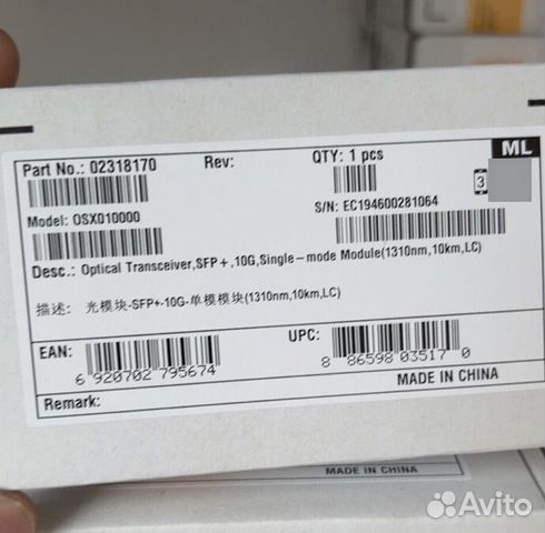 Оптический трансивер Huawei OSX010000, 02318170 купить в Санкт ...