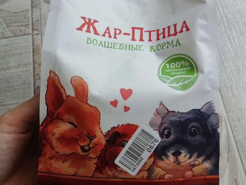Корм для морских свинок