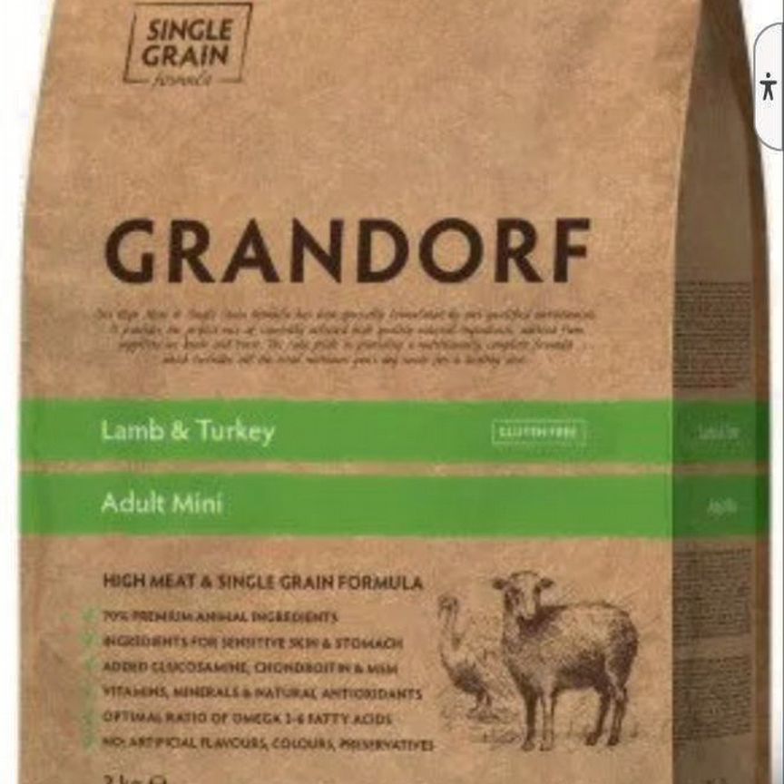 Grandorf с ягненком и индейкой, 3 кг