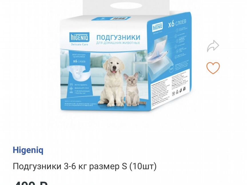 Подгузники для собак, размер S