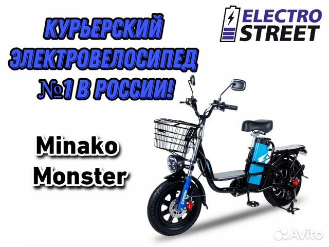 Электровелосипед минако монстр Minako monster, Новое купить в ...