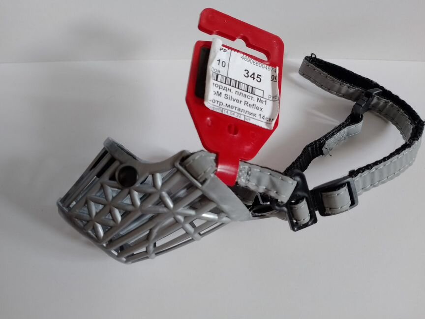 Намордник ZooM Silver Reflex - 14 см
