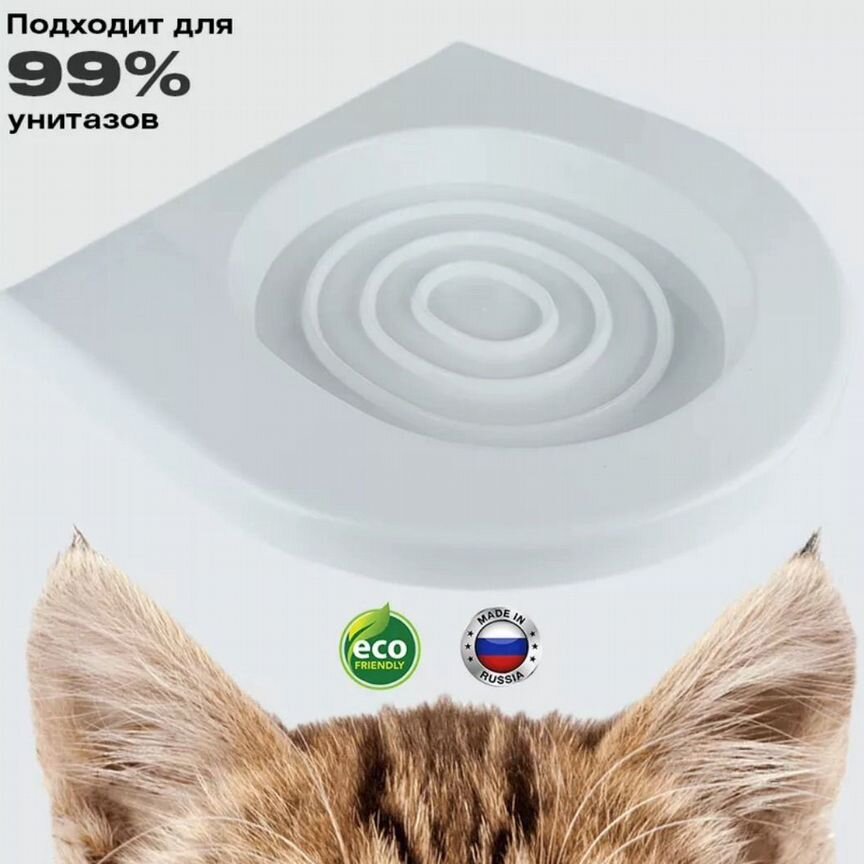 Система для приучения к унитазу