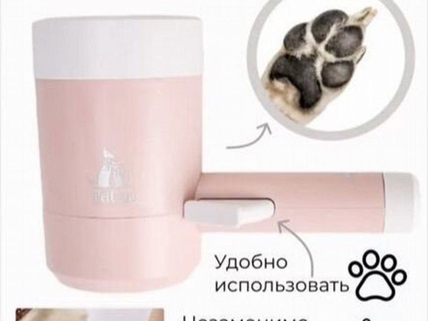 Лапомойка механическая для собак, новая