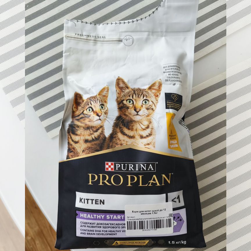PRO plan для котят