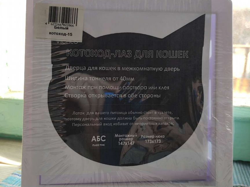 Кошачий лаз дверца