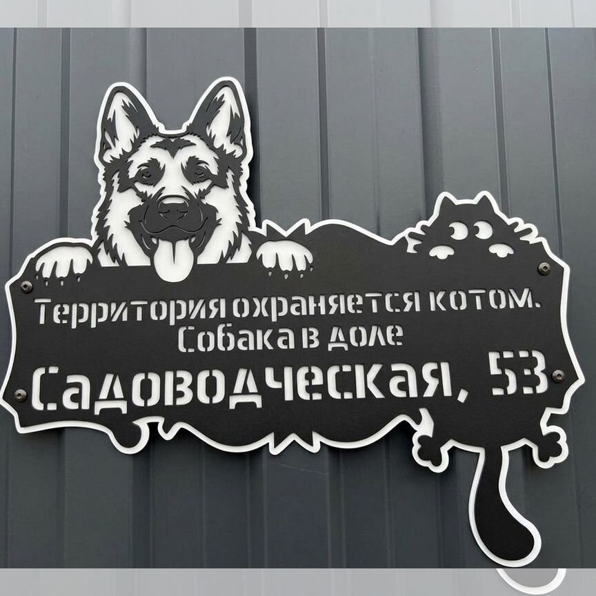 Стильная табличка на дом по фото животного, металл