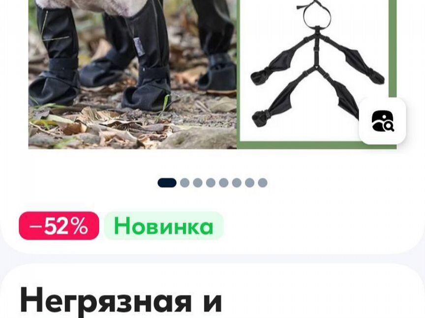 Обувь для собак