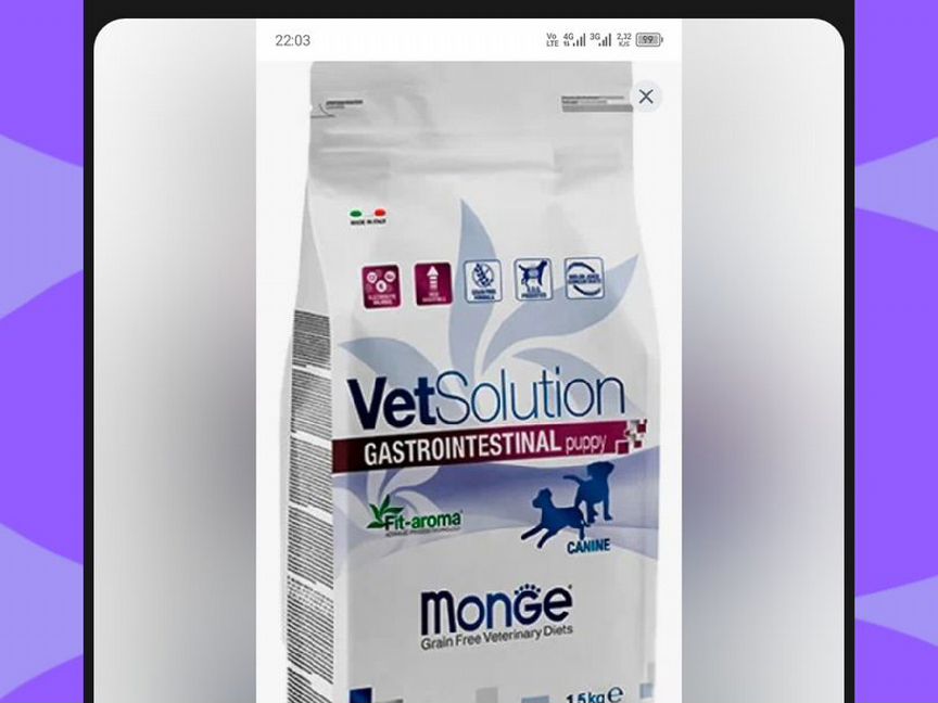 Корм для щенков "Монж" гастроинтестиналпакет 5кг