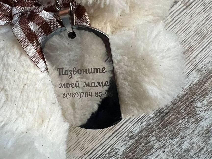 Адресник для животных