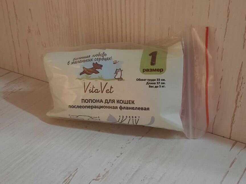 Попона для кошек