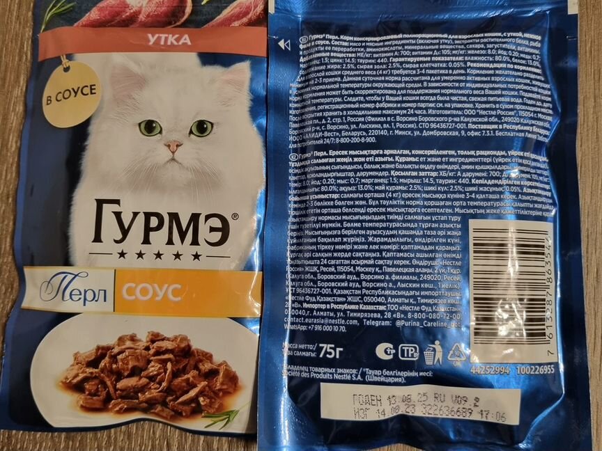 Корм Гурмэ Gourmet влажный для кошек