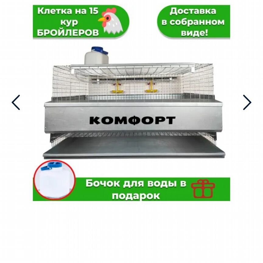 Брудер для бройлеров