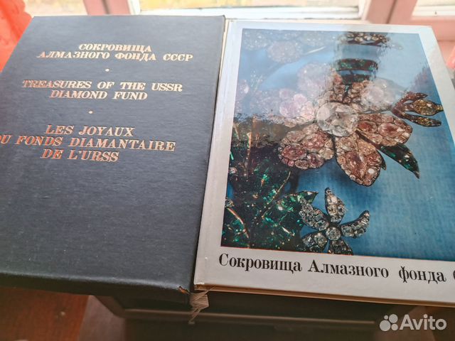 Продается иллюстрированная книга "Сокровища алмазного... купить в ...