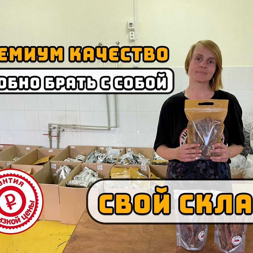 Сухие лакомства для собак