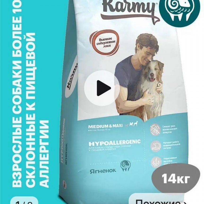 Karmy сухой корм для собак вес 12,3 кг