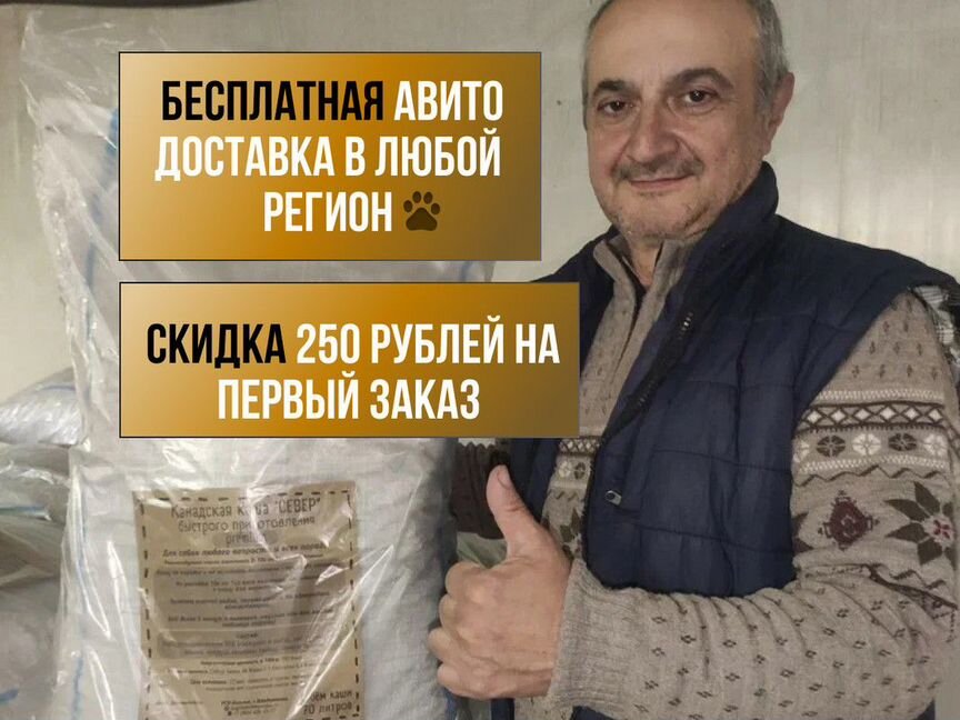 Корм для собак 15кг Премиум Мясо Овощи