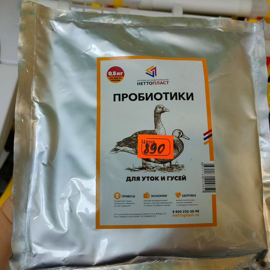 Пробиотик для гусей