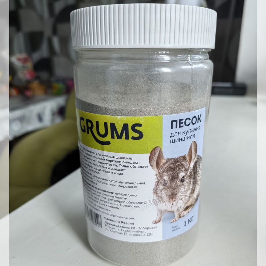 Grums Песок для купания шиншиллы