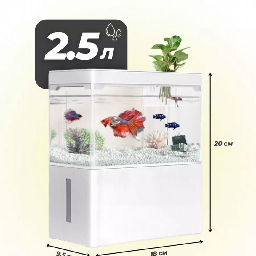 Аквариум новый 2.5