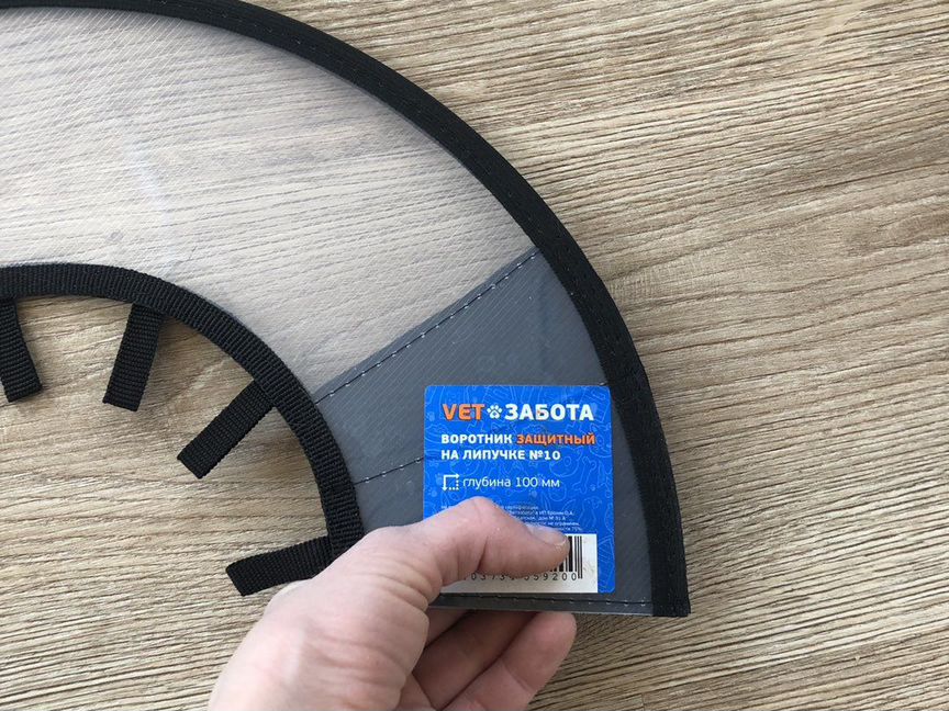 Воротник защитный и рубашка