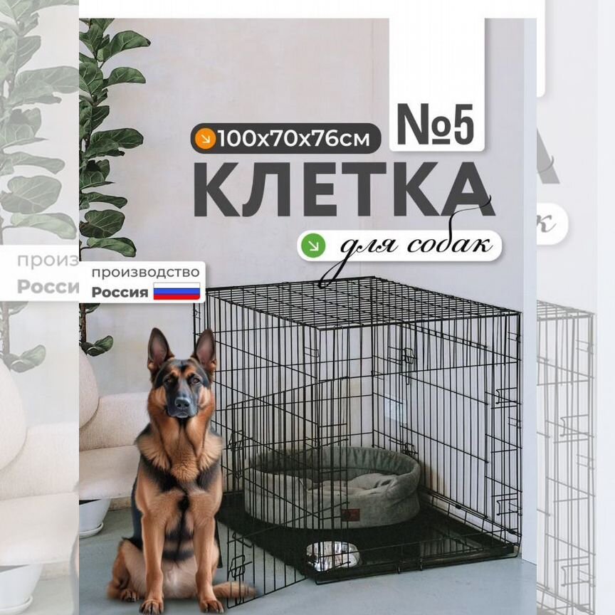 Вольер для собак