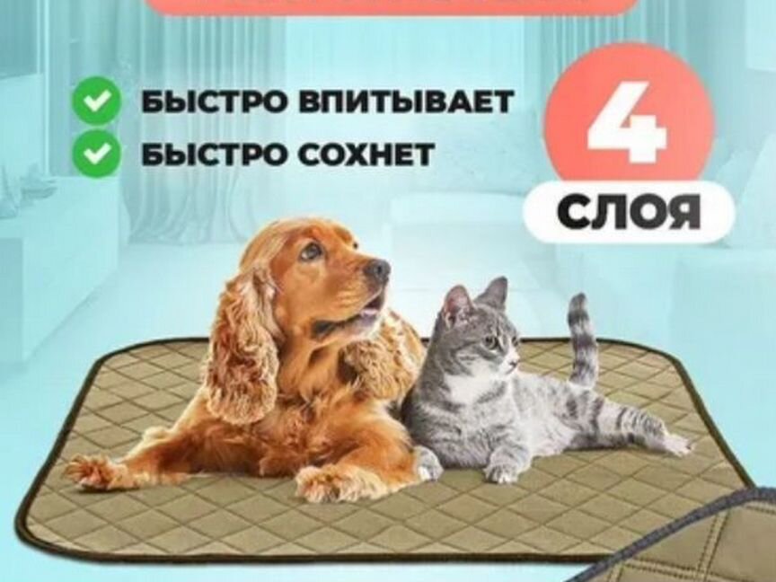 Многоразовая пеленка для животных