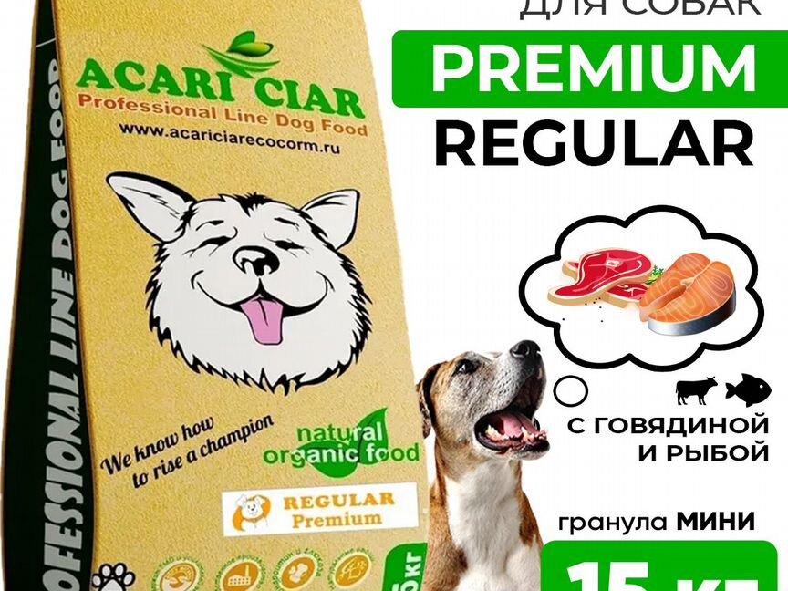Сухой корм для собак acari ciar regular 15кг mini