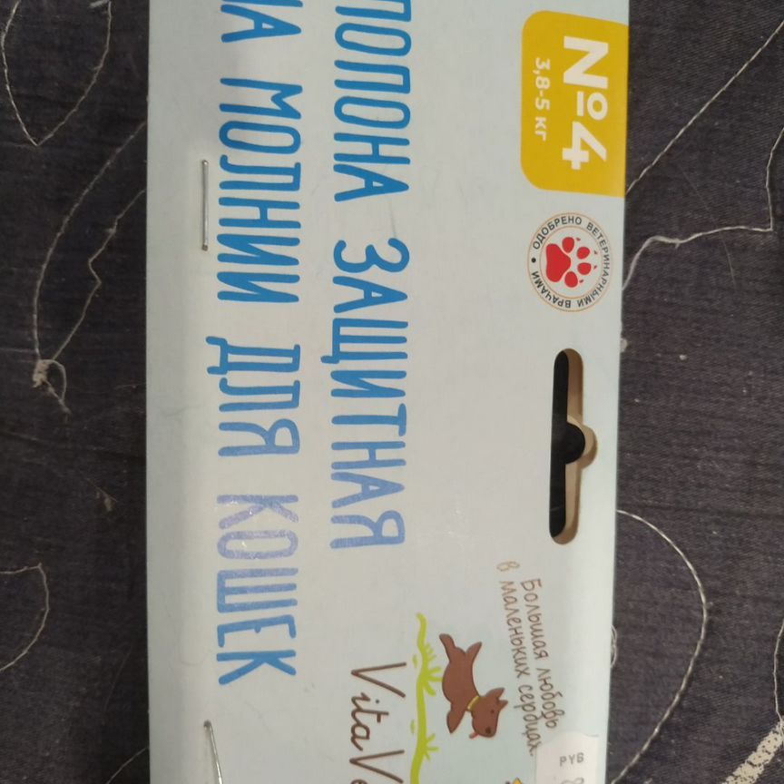 Попона для кошек