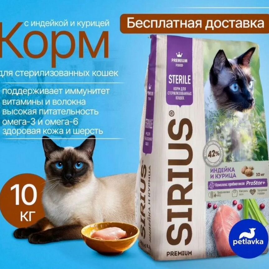 Корм для кошек 10 кг