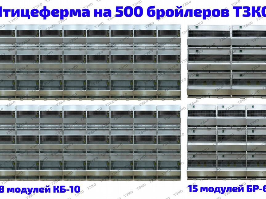 Птицеферма на 500 бройлеров