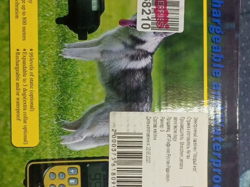 Электроошейник для собаки