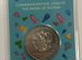 Монета "фиксики" в упаковке купить в Москве по низкой цене | Хобби и ...