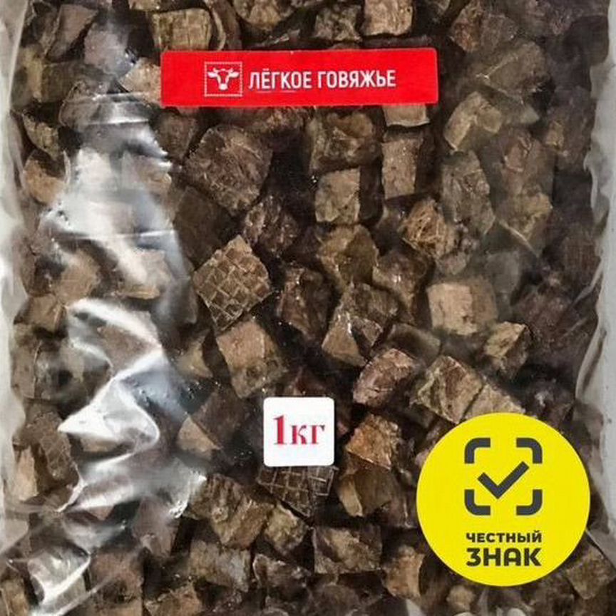 Легкое говяжье сушеное оптом 5 кг