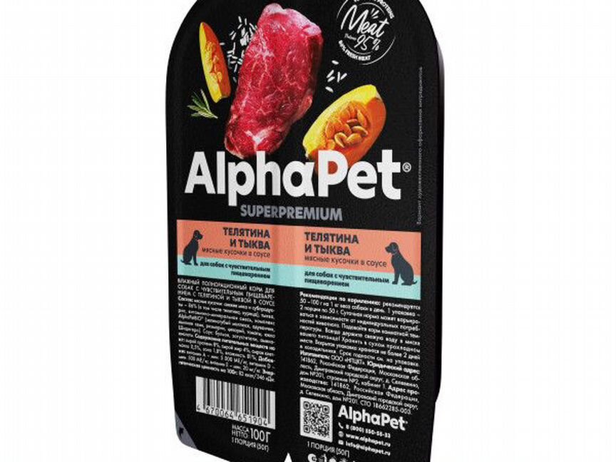 Влажный корм для собак С чувствительным пищеварени