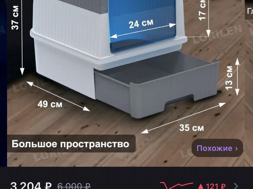 Закрытый лоток для кошек