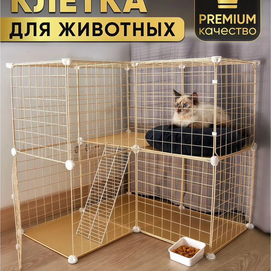 Вольер клетка