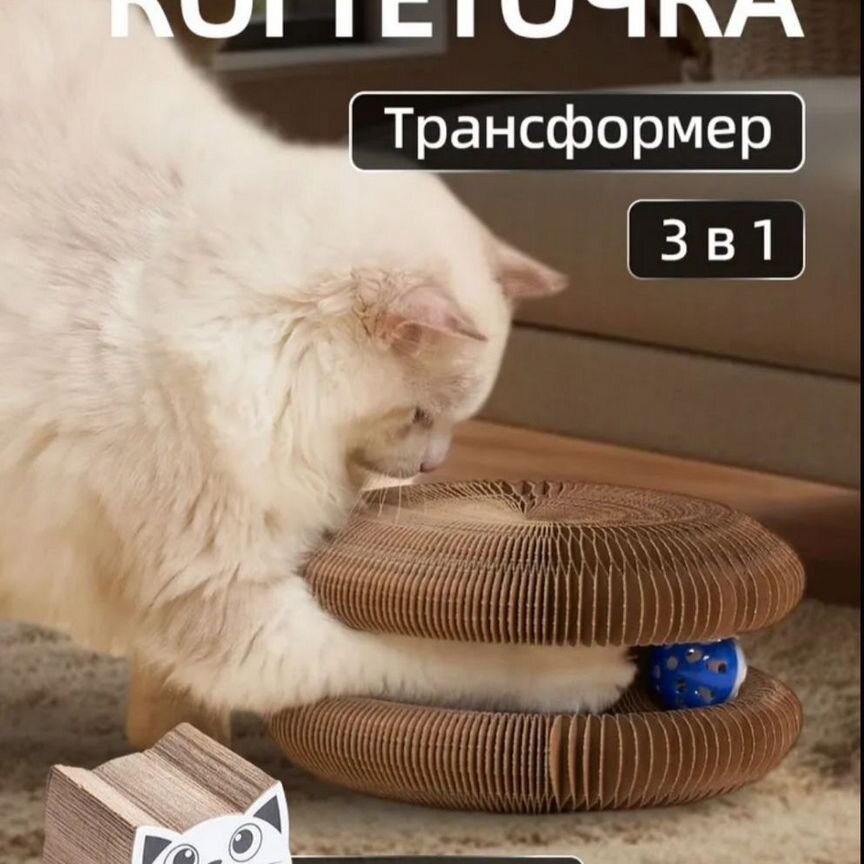 Когтеточка для кошек