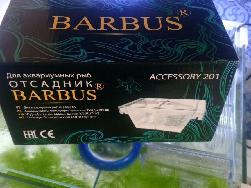 Отсадник(нерестовик)