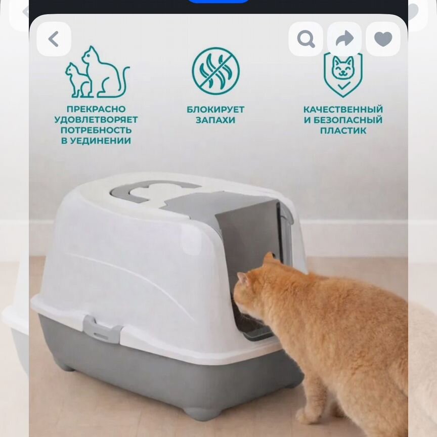 Закрытый лоток для кошек