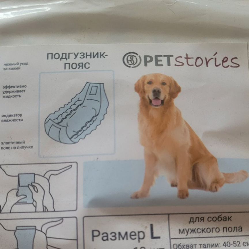 Памперсы для собак l