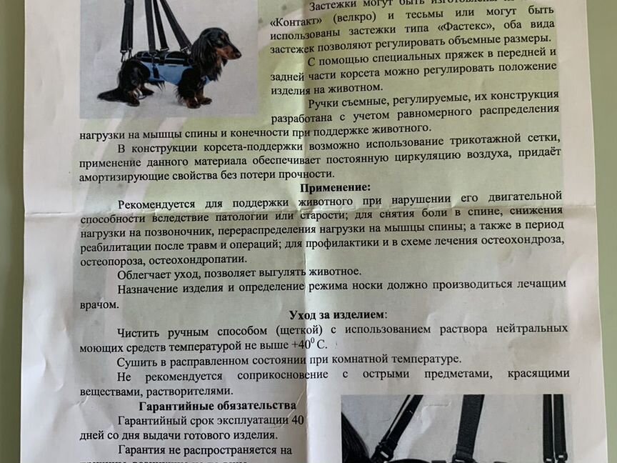 Корсет-поддержка малая