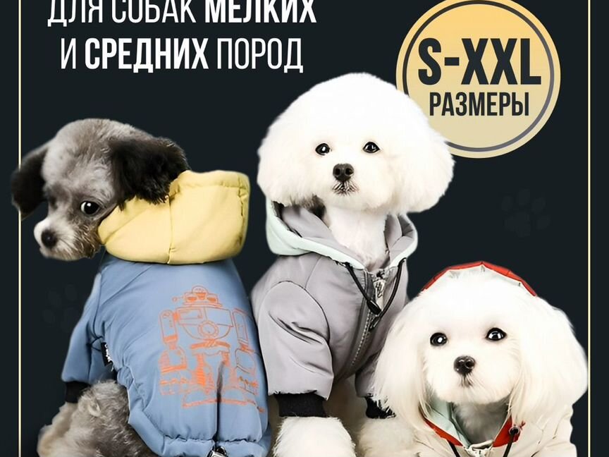 Комбинезон для собак