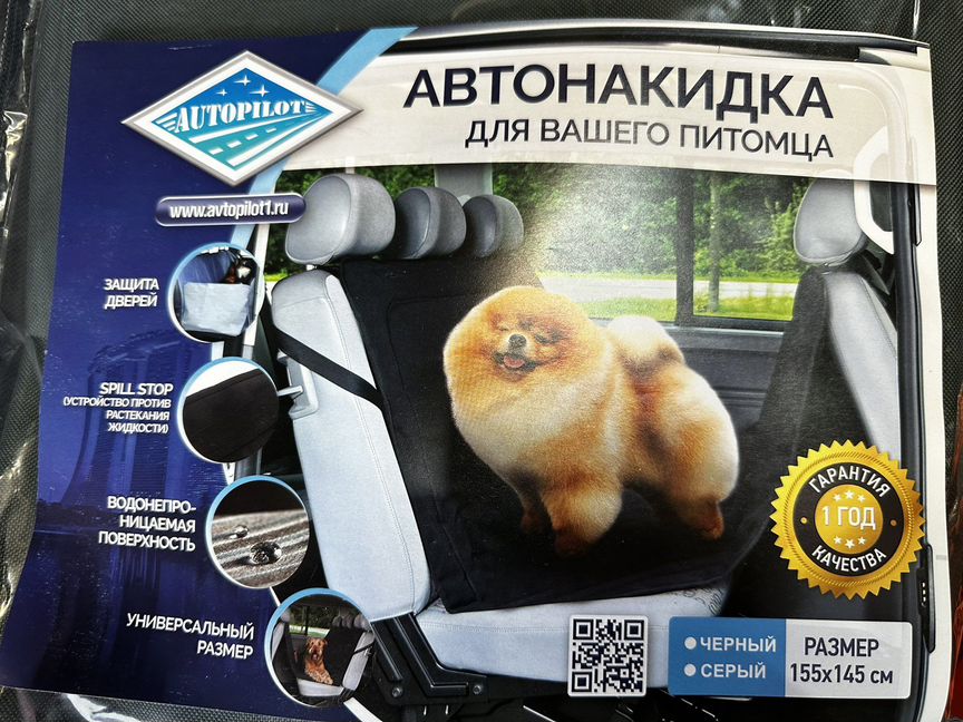 Накидка для перевозки животных